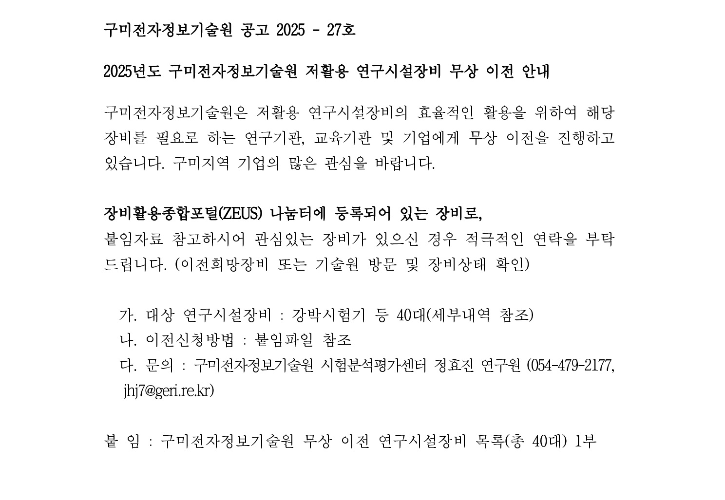 공지사항 - 알림마당